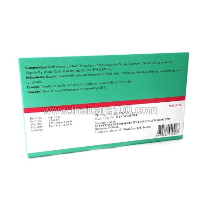Капсулы от геморроя Siduol Hemorrhoid Capsules ( 30 капсул) купить по ...